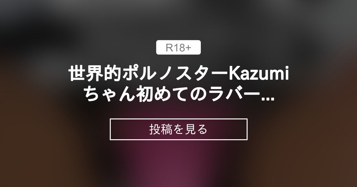 【ラバー】 世界的ポルノスターKazumiちゃん初めてのラバープレイ(カメラマンもポルノスターのRikakoちゃん) - 【毎日更新】ひなこクリニック ️/ラバー/ゼンタイ/レザー/サテン ...