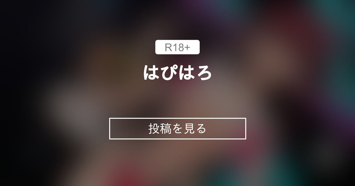 【MikuMikuDance】 はぴはろ - under_sphere_MMD (under_sphere)の投稿｜ファンティア[Fantia]