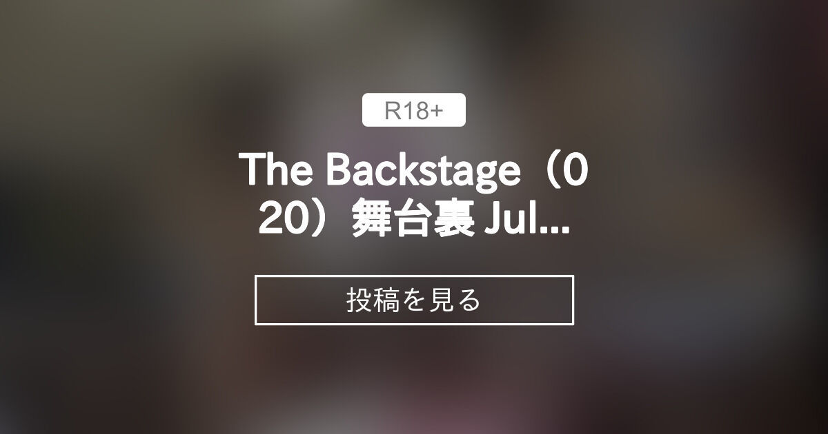 【動画】 The Backstage（020）舞台裏 July 20th 2021 - Kyoko Fantia (泉野鏡子)の投稿｜ファンティア[Fantia]