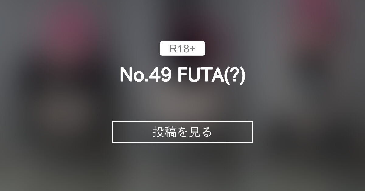 【kigurumi】 No.49 FUTA(?) - Haku's Lab (Haku's Lab)の投稿｜ファンティア[Fantia]