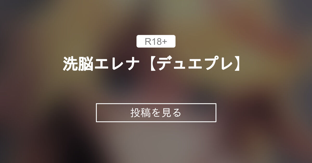 【光の守護者エレナ】 〇〇エレナ【デュエプレ】 - TAKファンティア (TAK)の投稿｜ファンティア[Fantia]