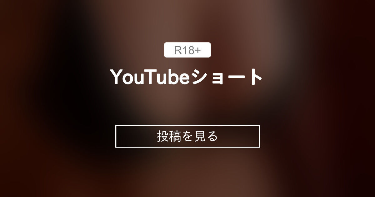 【着エロ】 YouTubeショート - トリプロ (trigger-project)の投稿｜ファンティア[Fantia]