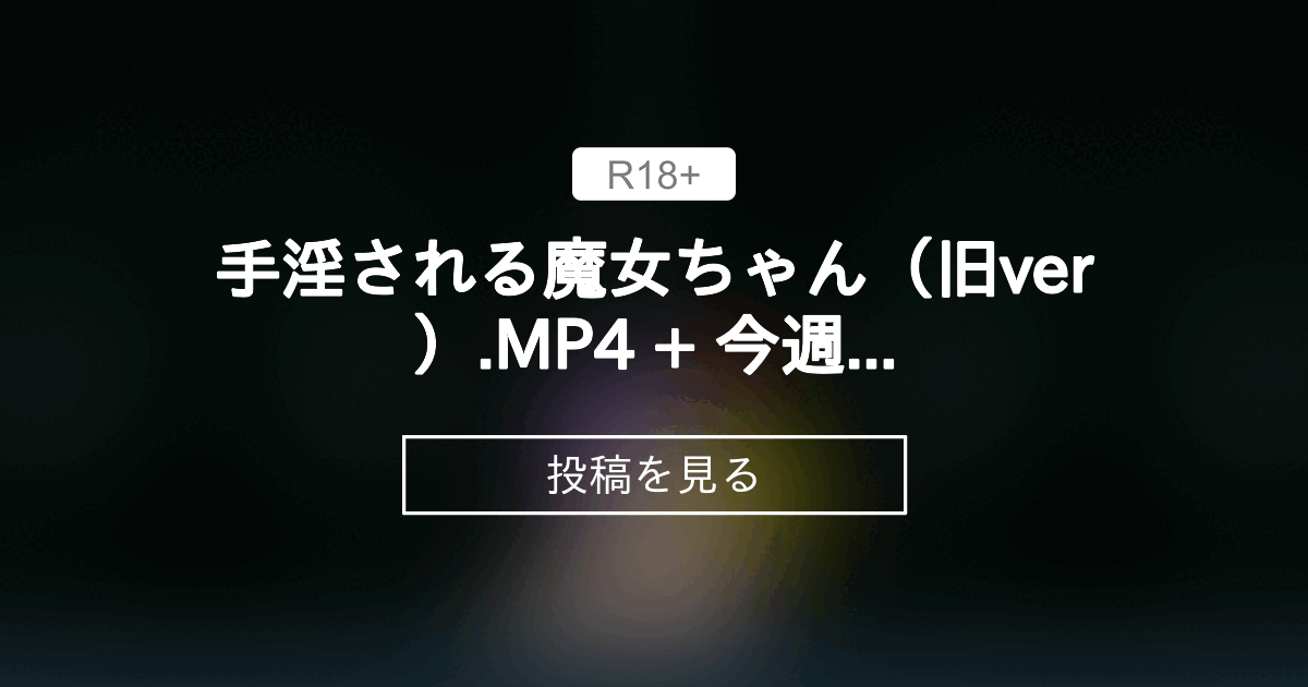 【ドット絵】 手淫される魔女ちゃん（旧ver）.MP4 + 今週中には百合ピン体験版公開したい…！ - NECRONEKO's fantia (ねくろねこ)の投稿｜ファンティア[Fantia]