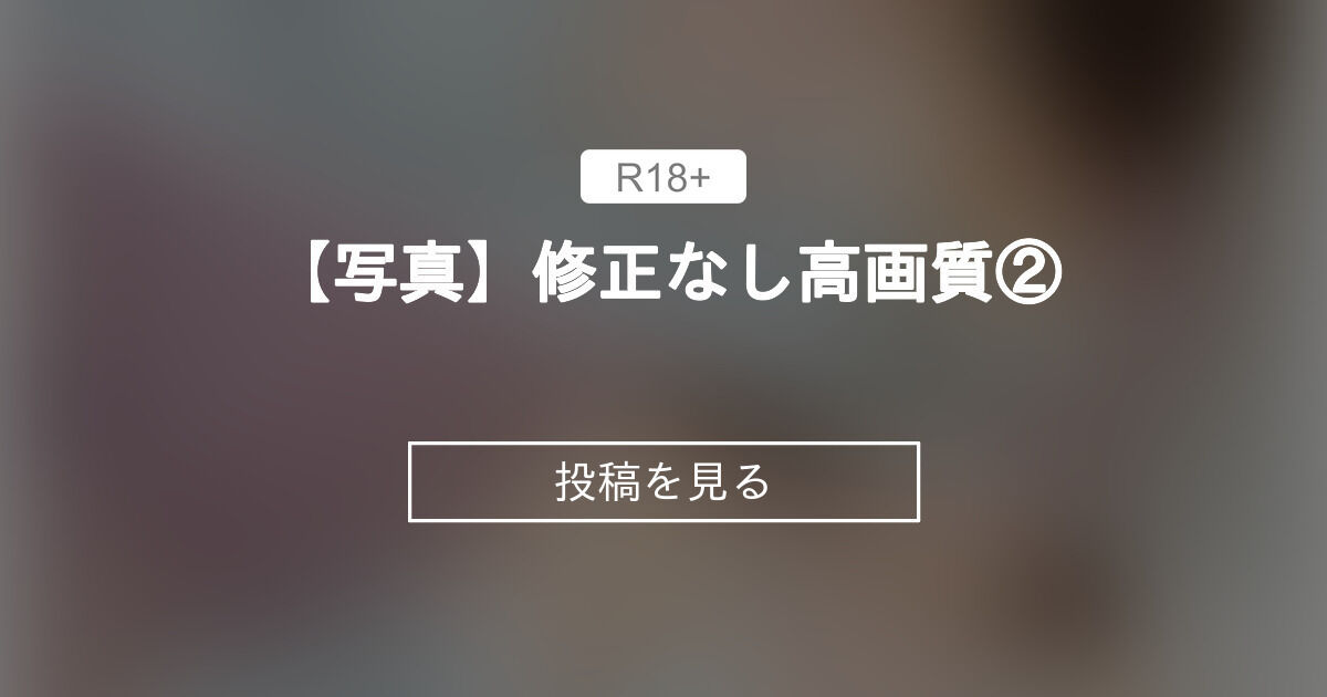 【グラビア】 【写真】修正なし高画質②🩵🩵 - むちむち100cm超♥️叶夢のえちえち部屋💕💕💕 (叶夢(かのうゆめ))の投稿｜ファンティア[Fantia]