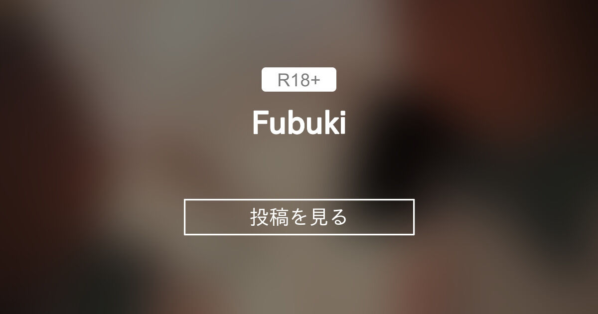 Fubuki - 椎名里緒FanClub (椎名里緒)の投稿｜ファンティア[Fantia]