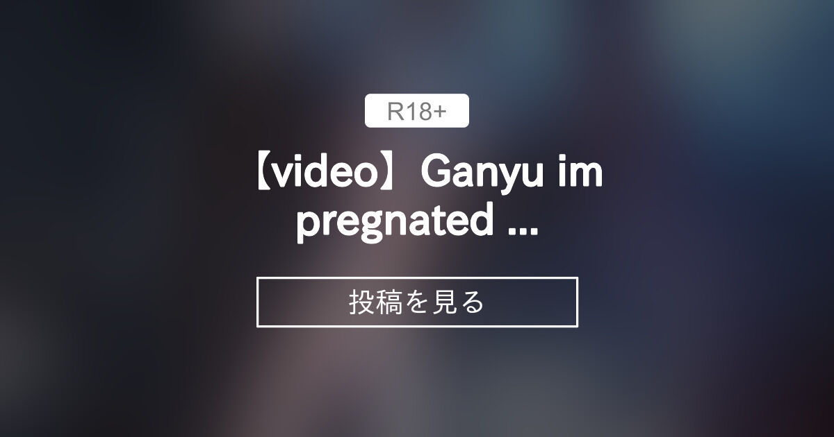 【原神】 【video】Ganyu impregnated with tentacles - Movie Studio (UdRat)の投稿｜ファンティア[Fantia]