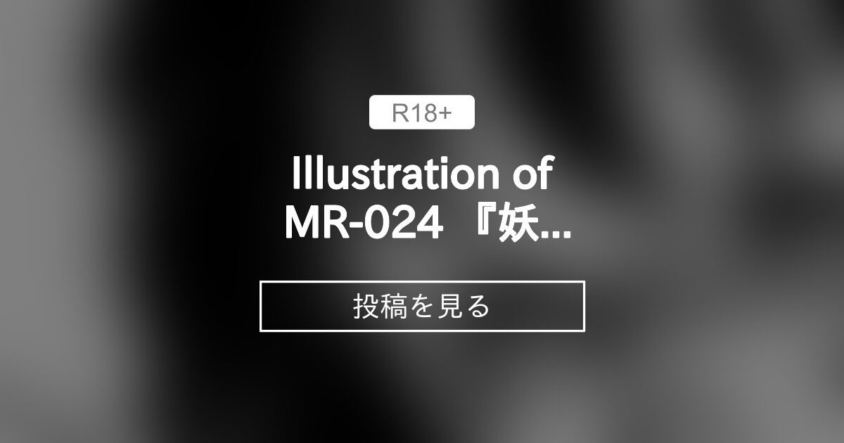 【イラスト】 Illustration of MR-024 『妖精少女セックスドリーム』 5／5 - MRS姫 @Fantia (たらづな姫)の投稿｜ファンティア[Fantia]