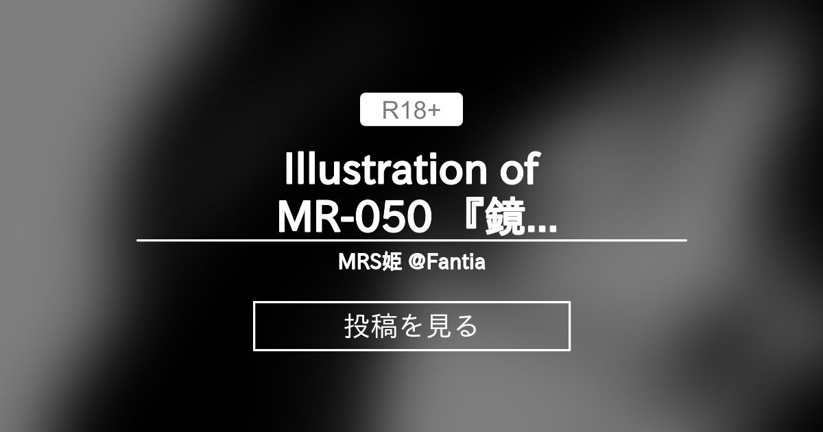 【イラスト】 Illustration of MR-050 『鏡子ちゃん・カナダの思い出』 1／6 - MRS姫 @Fantia (たらづな姫)の投稿｜ファンティア[Fantia]