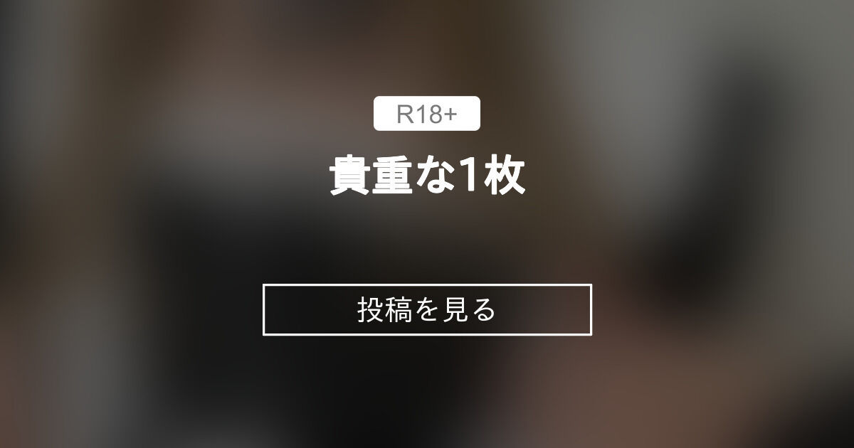 貴重な1枚⛲️📷 - ゆーゐくらぶ (ゆーゐ)の投稿｜ファンティア[Fantia]