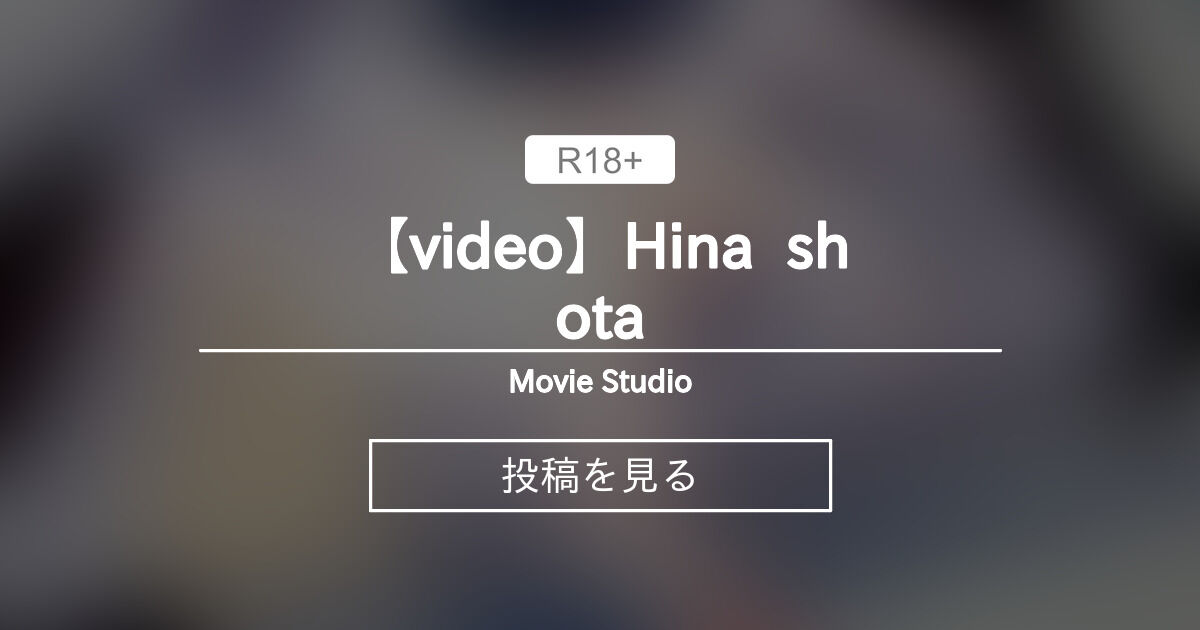 【BlueArchive】 【video】Hina × shota - Movie Studio (UdRat)の投稿｜ファンティア[Fantia]