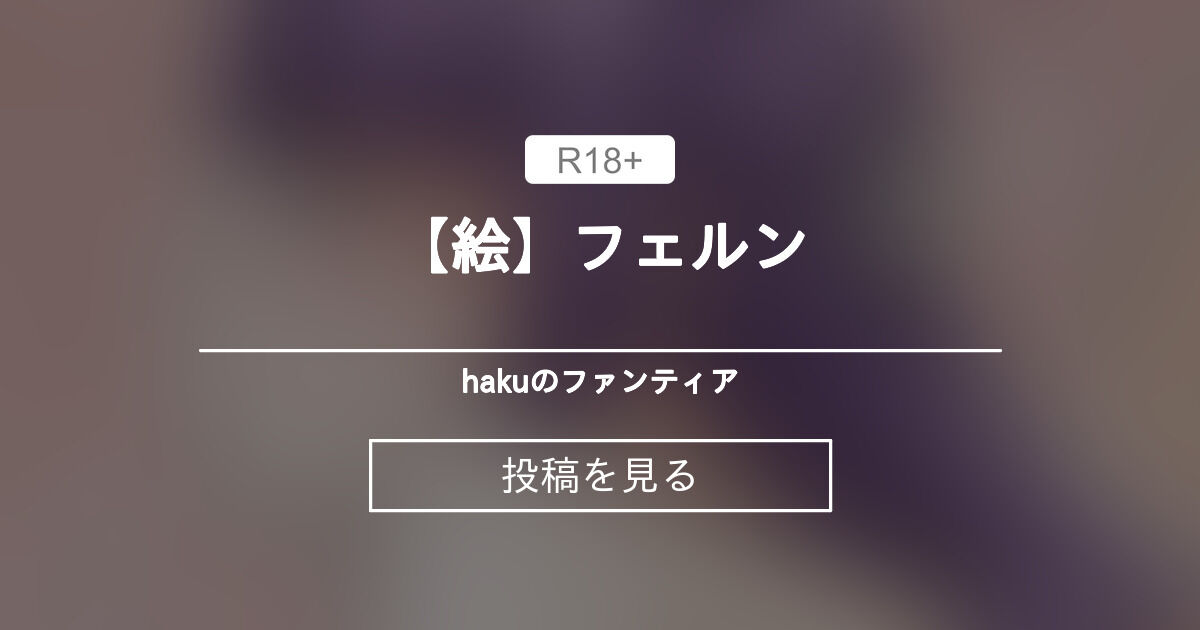 【その他】 【絵】フェルン - hakuのファンティア (haku)の投稿｜ファンティア[Fantia]