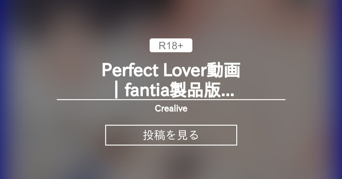 【創作BL】 🎥Perfect Lover動画｜fantia製品版｜第6話 - Crealive (滝城みきたか)の投稿｜ファンティア[Fantia]