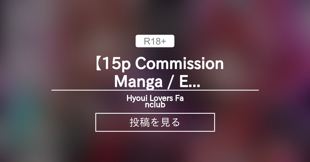 【憑依】 【15p Commission Manga / English / Art: マイナー】Xenoblade Chronicles 2 Prya & Mythra Possession ...