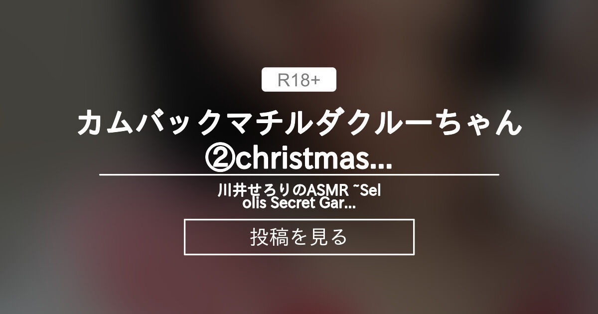 【クリスマス】 カムバック💞マチルダクルーちゃん②christmas neonを愛して🌟 - 川井せろりのSeloli's Secret ...
