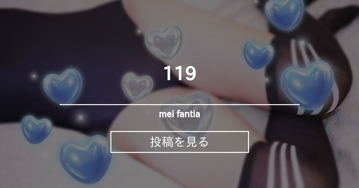【セーラー服】 🌱119 - mei fantia (芽育)の投稿｜ファンティア[Fantia]