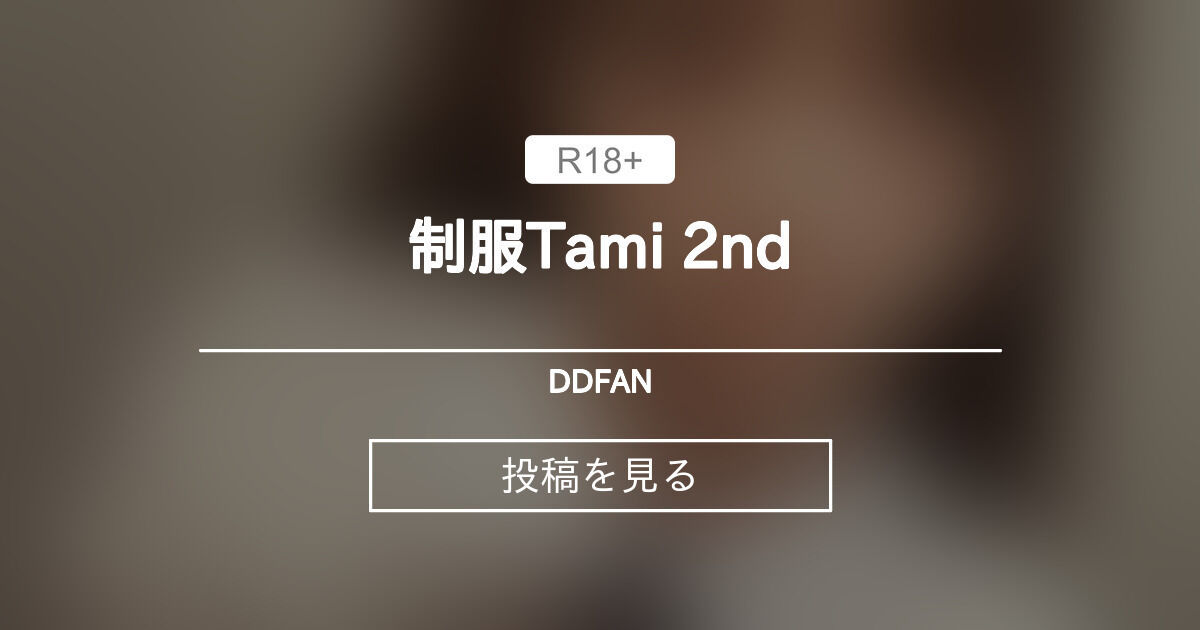 【CATDOLL】 制服Tami 2nd - DDFAN (DesireDistributor)の投稿｜ファンティア[Fantia]