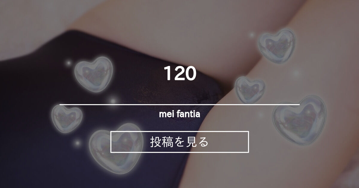【セーラー服】 🌱120 - mei fantia (芽育)の投稿｜ファンティア[Fantia]