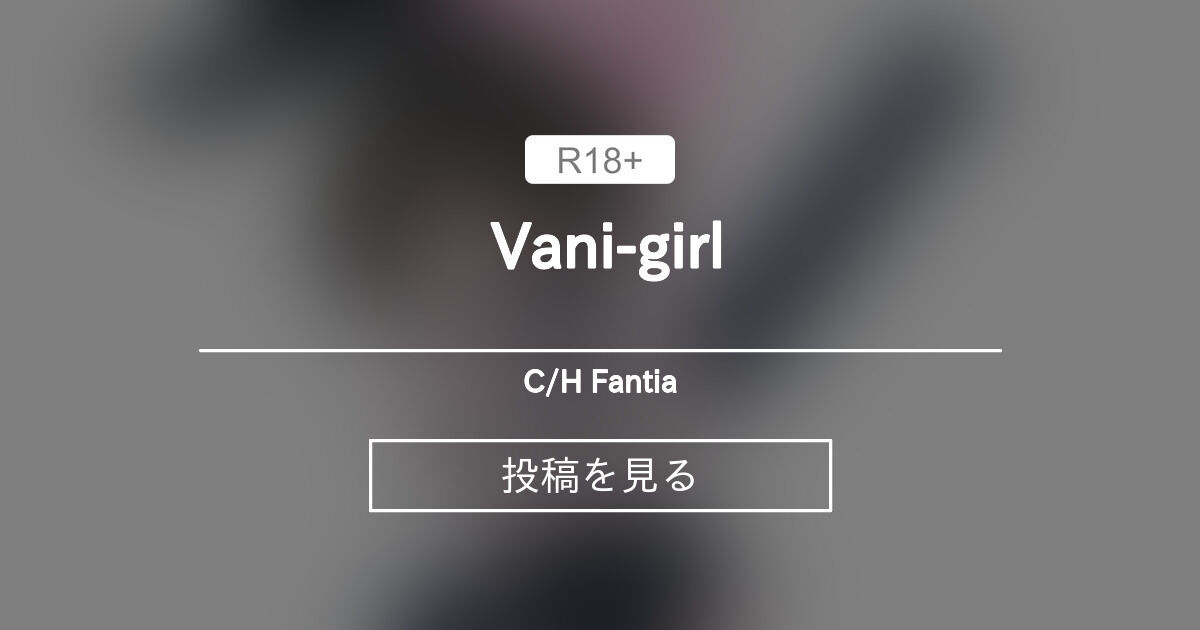 【BlueArchive/블루아카이브/ブルーアーカ/蔚藍檔案】 바니걸 Vani-girl - C/H Fantia (C/H)の投稿 ...