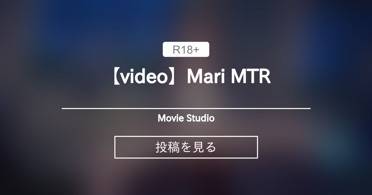 【BlueArchive】 【video】Mari MTR - Movie Studio (UdRat)の投稿｜ファンティア[Fantia]