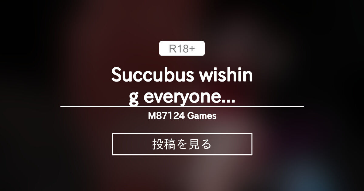 Succubus wishing everyone a Merry Christmas! - M87124 Games (M87124 ...