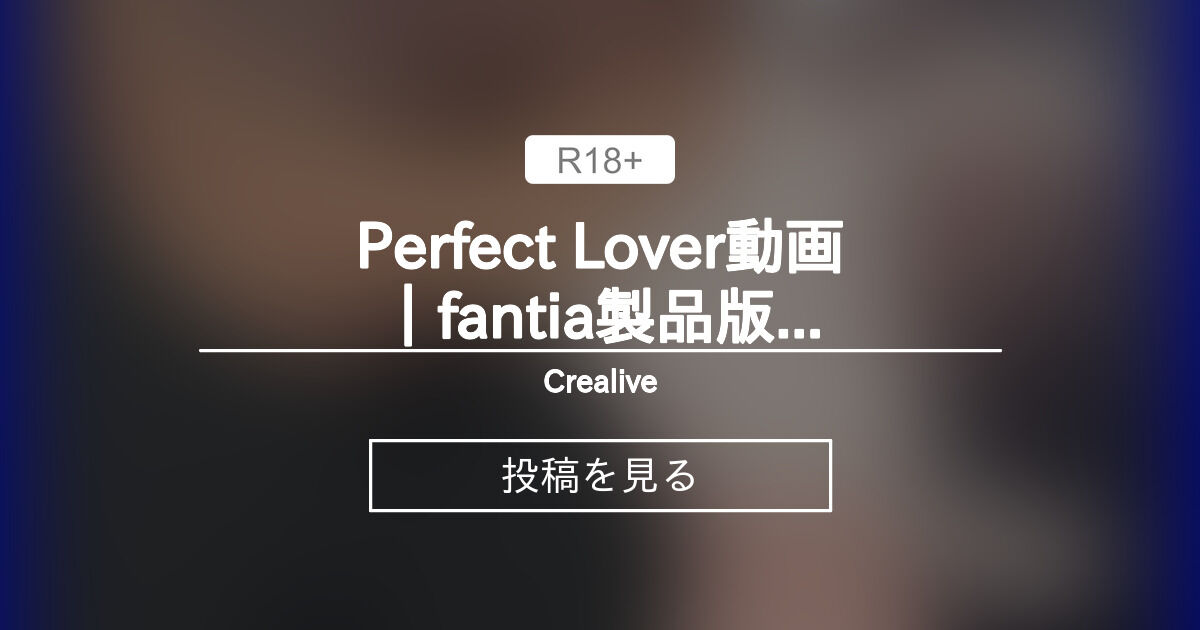 【創作BL】 🎥Perfect Lover動画｜fantia製品版｜第8話 - Crealive (滝城みきたか)の投稿｜ファンティア[Fantia]