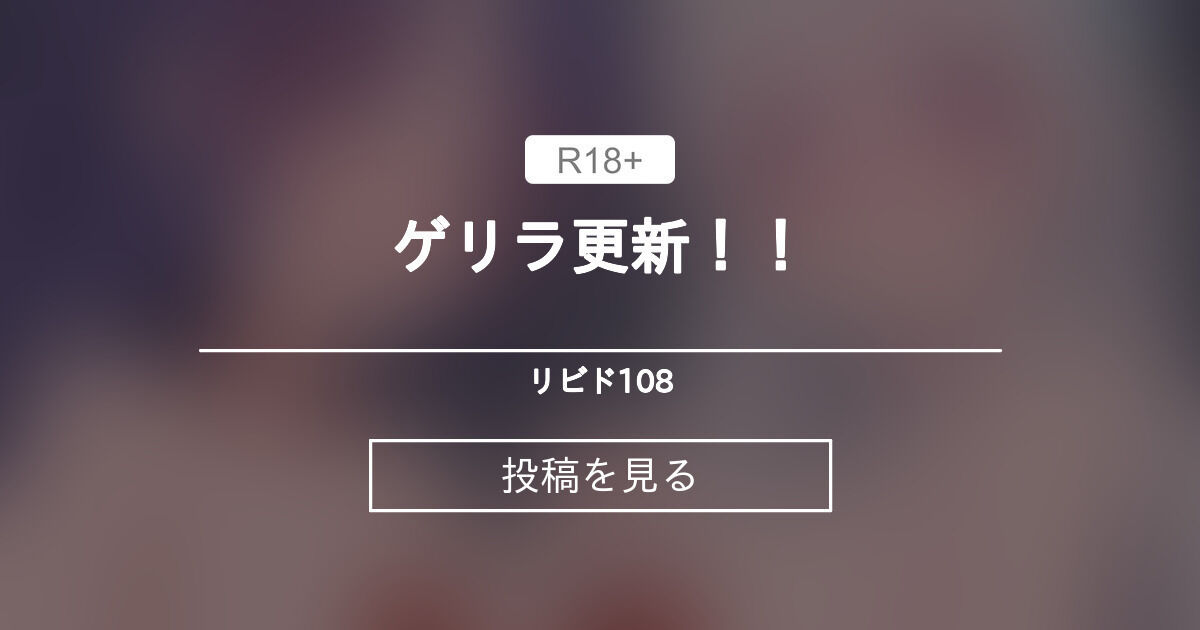 【ブルーアーカイブ】 ゲリラ更新！！ - リビド108 (クロル(雑種))の投稿｜ファンティア[Fantia]