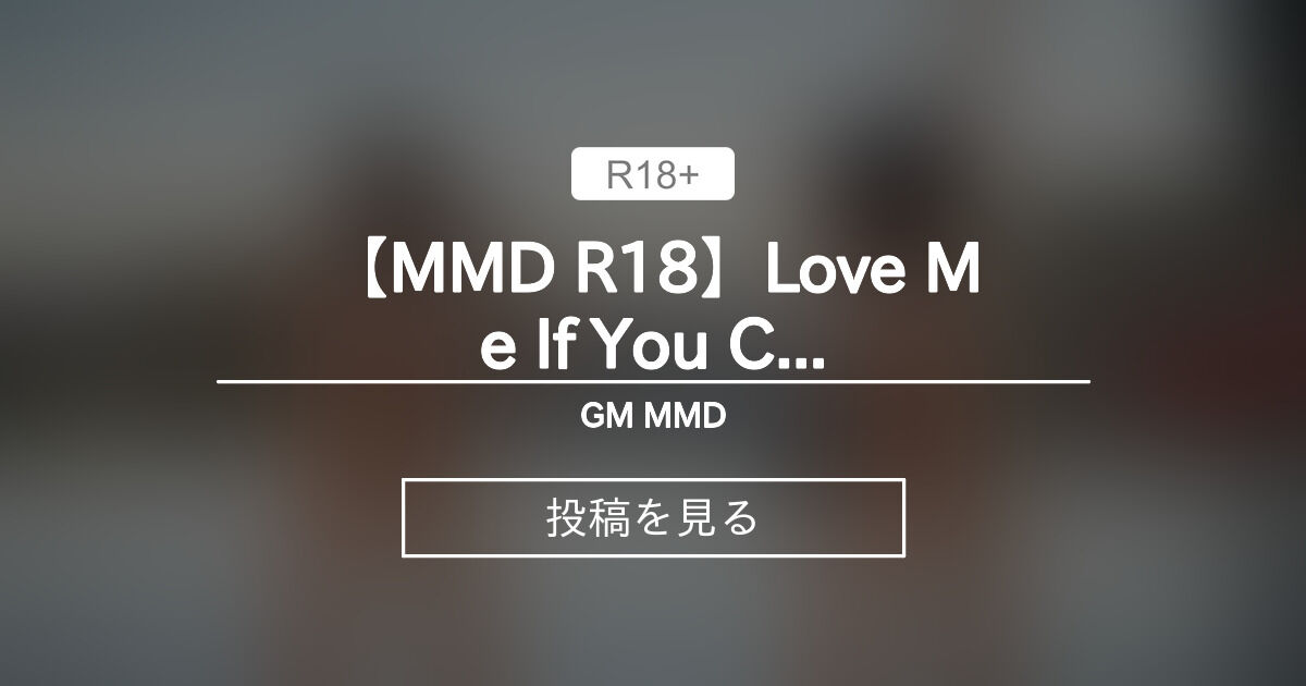【MMD R18】Love Me If You Can [AzurLane Atago Takao 踊り子] 雙人+獨舞 - GM MMD ...