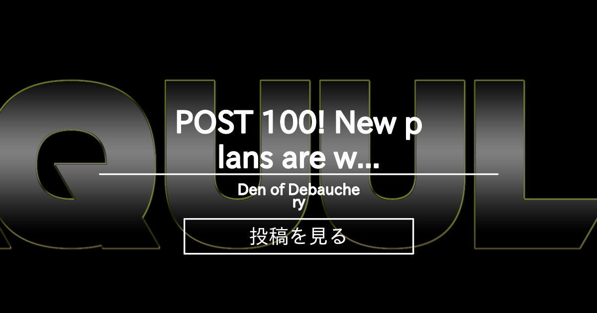 POST 100! New plans are waiting for approval by Fantia! - Den of ...