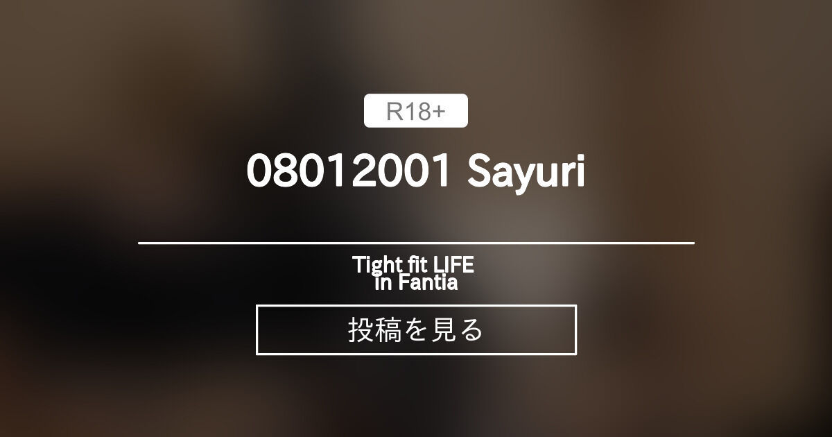 【ZENTAI】 08012001 Sayuri - Tight fit LIFE in Fantia (Marcy Anarchy)の投稿｜ファンティア[Fantia]