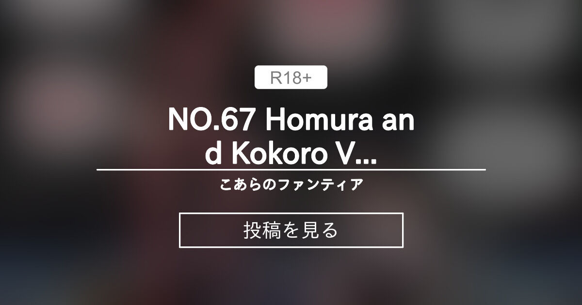 NO.67 Homura and Kokoro VS Marth - こあらのファンティア (こあら)の投稿｜ファンティア[Fantia]