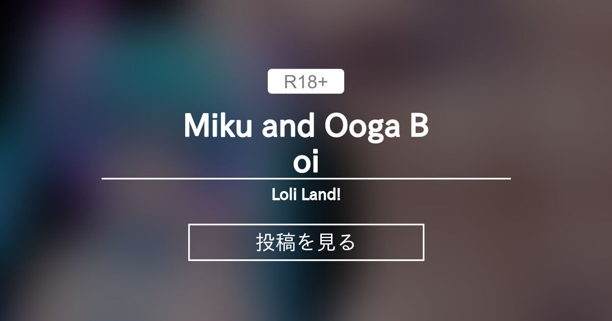 【WIP】 Miku and Ooga Boi - Waifu Land! (Mantis-X)の投稿｜ファンティア[Fantia]