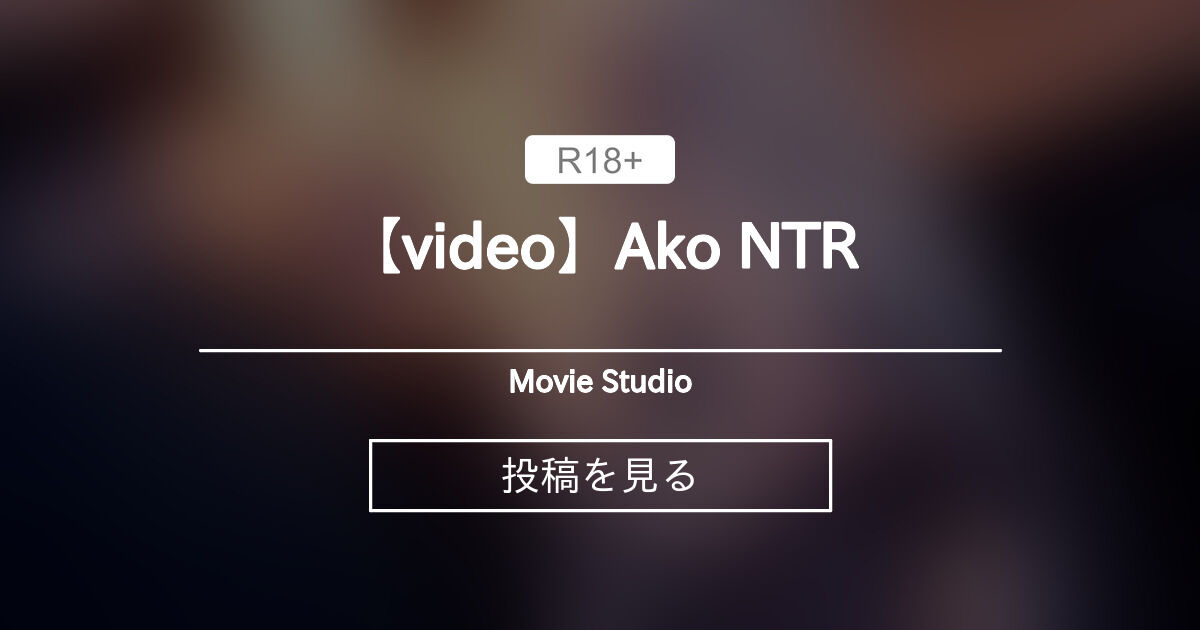 【BlueArchive】 【video】Ako NTR - Movie Studio (UdRat)の投稿｜ファンティア[Fantia]