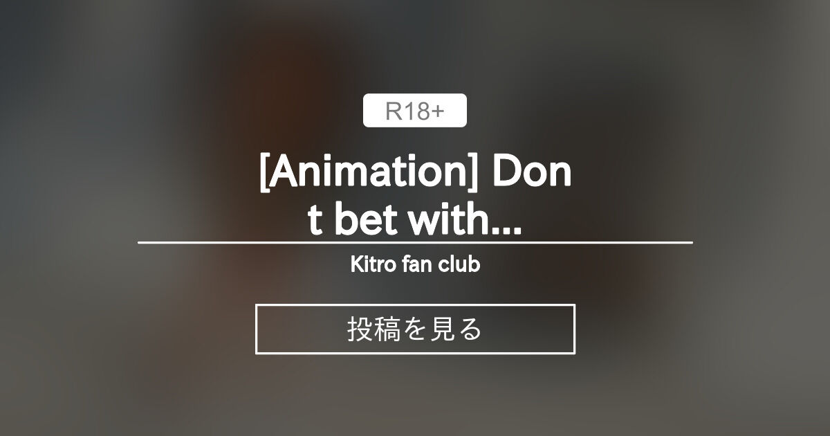 【ANIMATION】 [Animation] Don't bet with the spider - Kitro fan club ...