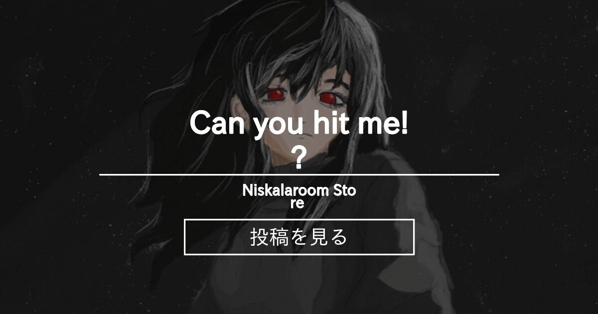 【Red eye】 Can you hit me!? - Niskalaroom Store (Niskalaroom )の投稿｜ファンティア[Fantia]