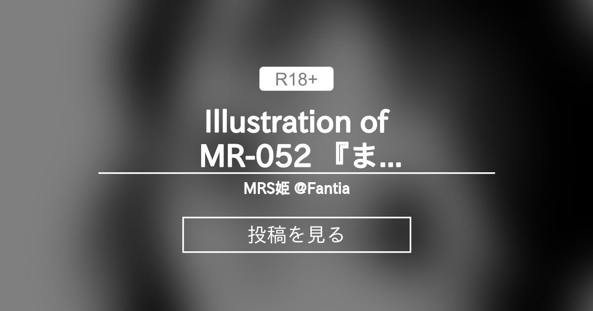 【イラスト】 Illustration of MR-052 『まみ子のヌードスイマーP2～十津川全裸遊泳～』 1／5 - MRS姫 @Fantia (たらづな姫)の投稿｜ファンティア[Fantia]