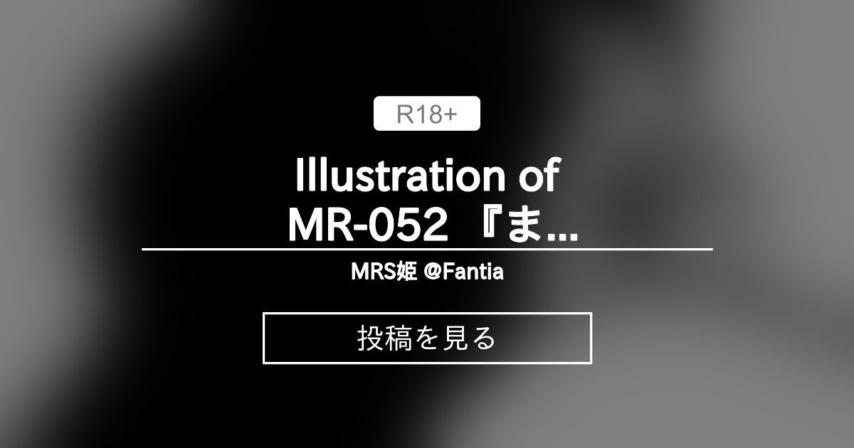 【イラスト】 Illustration of MR-052 『まみ子のヌードスイマーP2～十津川全裸遊泳～』 2／5 - MRS姫 @Fantia (たらづな姫)の投稿｜ファンティア[Fantia]