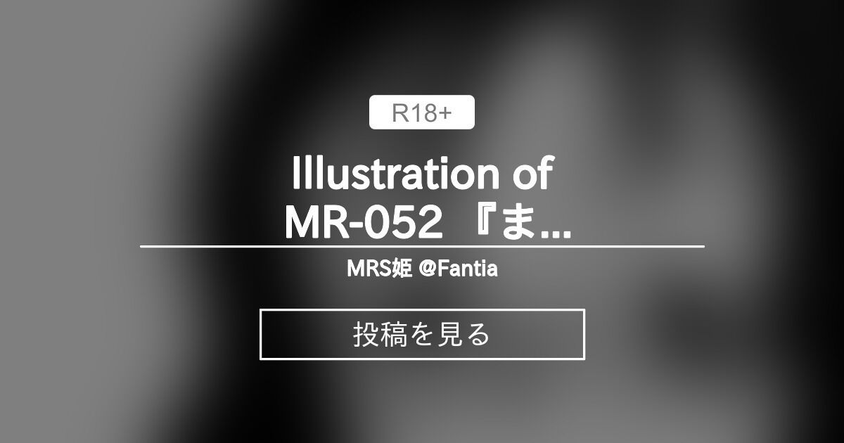 【イラスト】 Illustration of MR-052 『まみ子のヌードスイマーP2～十津川全裸遊泳～』 3／5 - MRS姫 @Fantia (たらづな姫)の投稿｜ファンティア[Fantia]