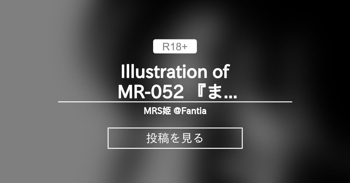 【イラスト】 Illustration of MR-052 『まみ子のヌードスイマーP2～十津川全裸遊泳～』 5／5 - MRS姫 @Fantia (たらづな姫)の投稿｜ファンティア[Fantia]
