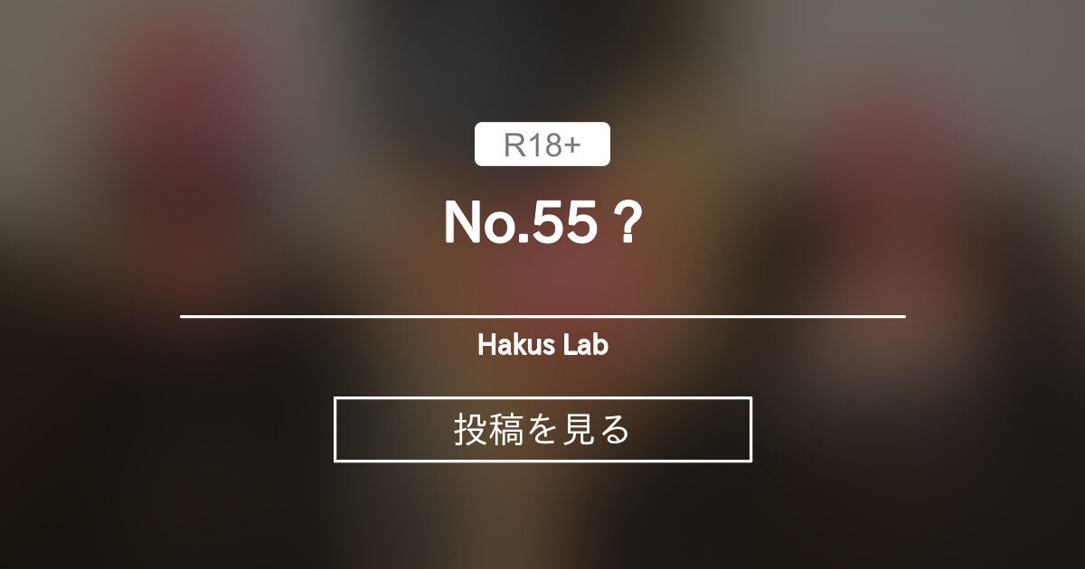 【kigurumi】 No.55 ? - Haku's Lab (Haku's Lab)の投稿｜ファンティア[Fantia]