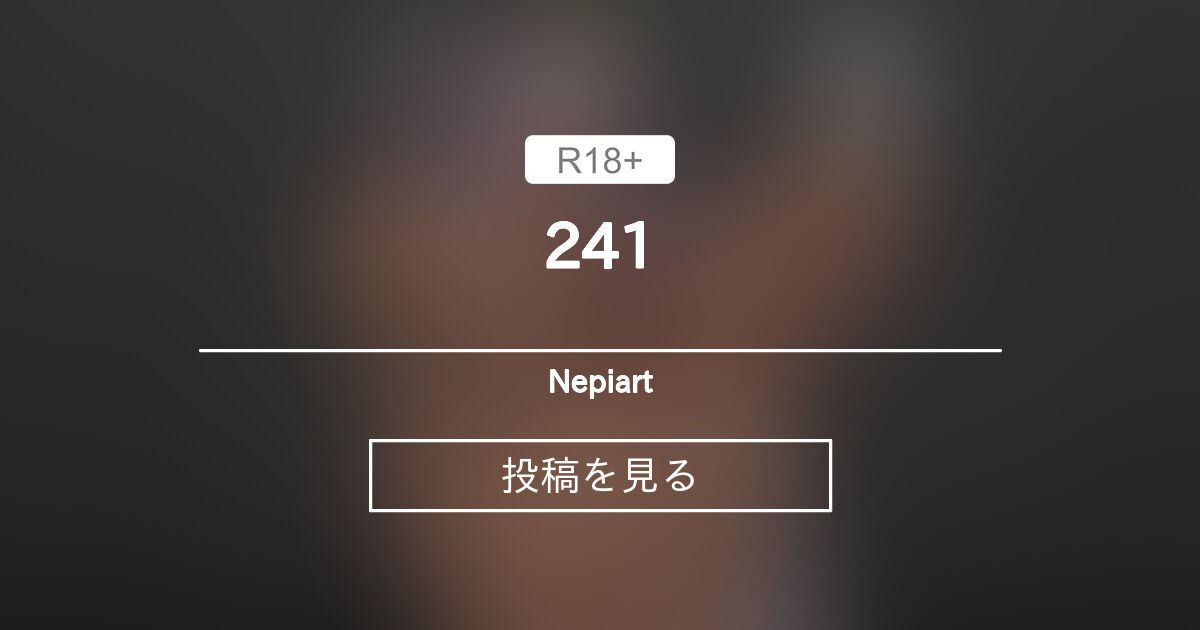 【mmd】 241 - Nepiart (Nepia)の投稿｜ファンティア[Fantia]
