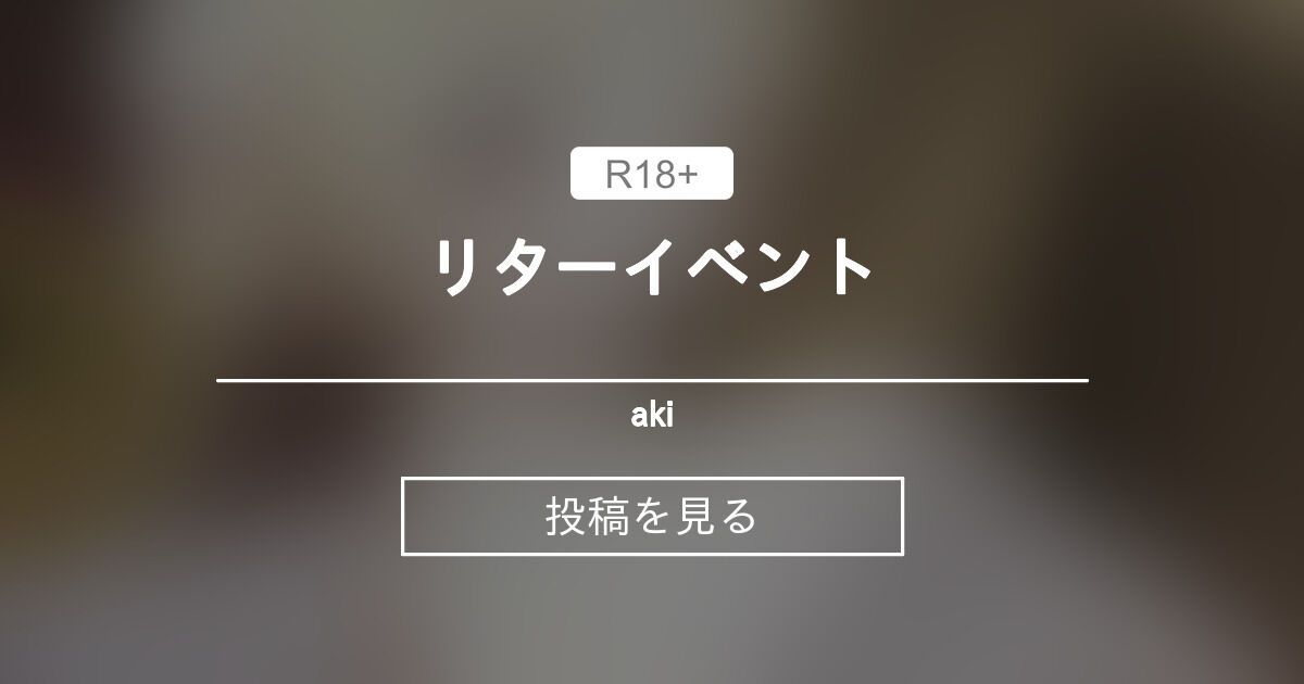 【勝利の女神NIKKE】 リターイベント - aki (aki)の投稿｜ファンティア[Fantia]