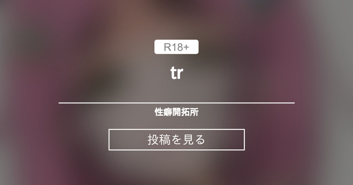 【ポケモン タロ 】 tr - 性癖開拓所 (ナスカレード)の投稿｜ファンティア[Fantia]