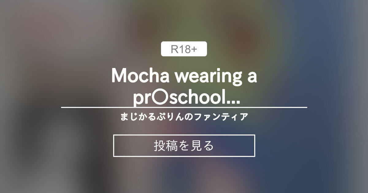【Is_the_order_a_rabbit?】 Mocha wearing a pr school clothes and stepping ...