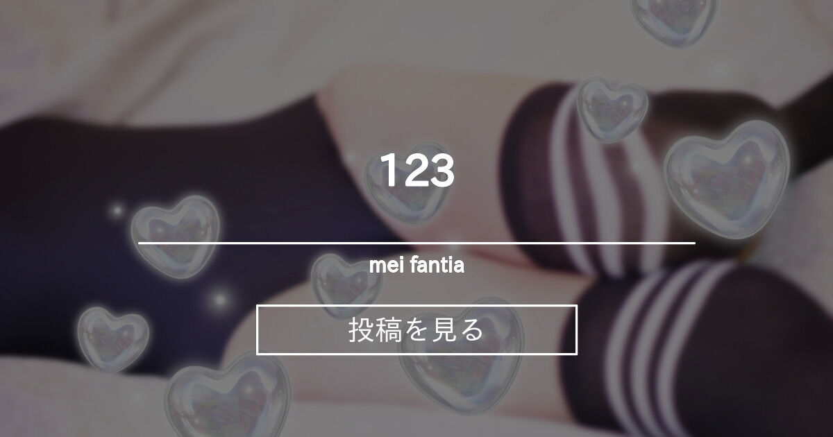 【セーラー服】 🌱123 - mei fantia (芽育)の投稿｜ファンティア[Fantia]