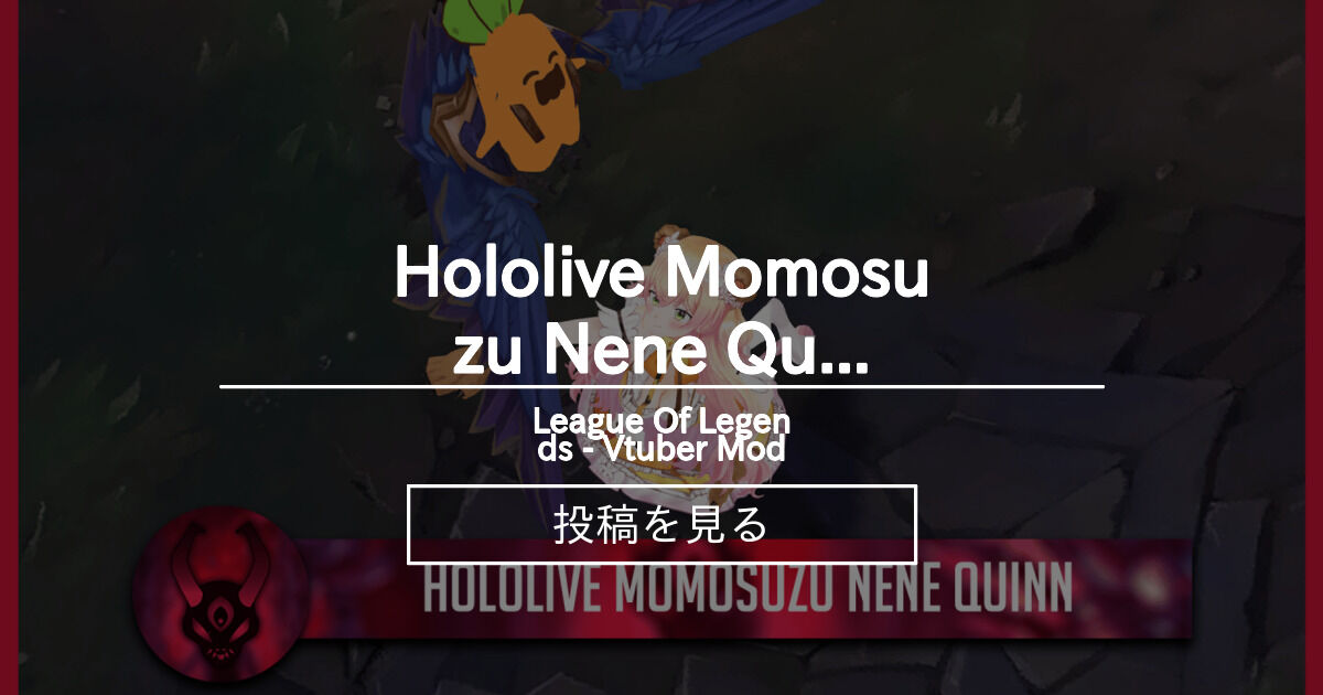 【Vtuber】 Hololive Momosuzu Nene Quinn - League Of Legends - Vtuber Mod ...