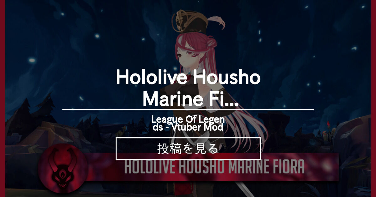 【Vtuber】 Hololive Housho Marine Fiora - League Of Legends - Vtuber Mod ...