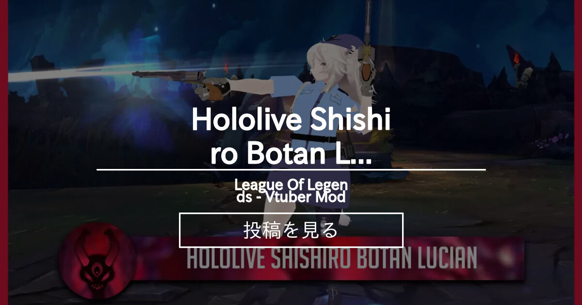 【Vtuber】 Hololive Shishiro Botan Lucian - League Of Legends - Vtuber ...