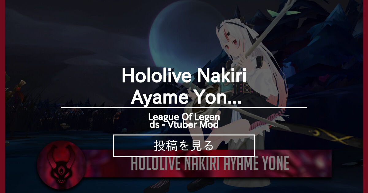 【Vtuber】 Hololive Nakiri Ayame Yone - Casual Outfit - League Of Legends - Vtuber Mod (PoonShisui ...