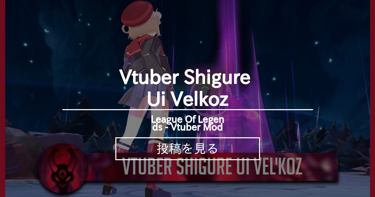 【Vtuber】 Vtuber Shigure Ui Vel'koz - League Of Legends - Vtuber Mod ...