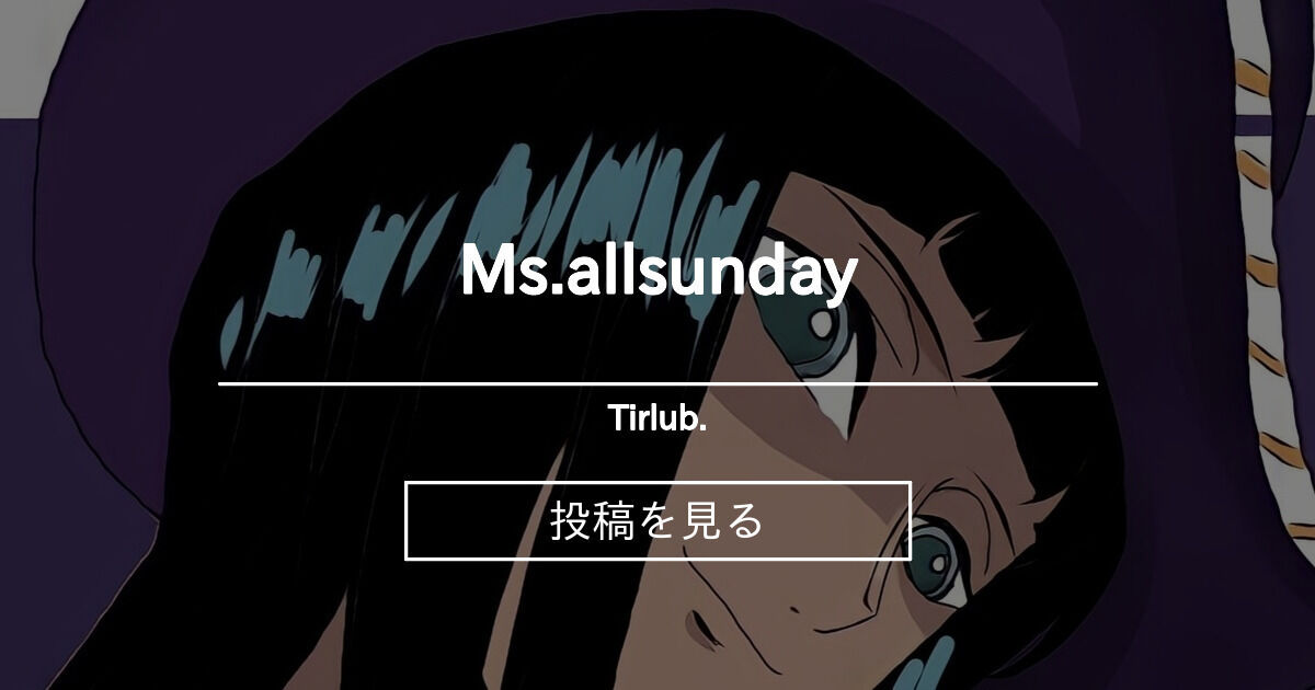 【onepiece】 Ms.allsunday👣 - Tirlub. (Tira)の投稿｜ファンティア[Fantia]